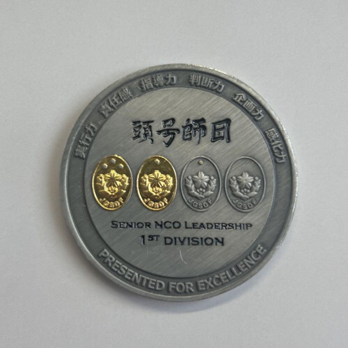 Challenge Coin Japan Ground Self-Defense Force 1st Division | eBay
