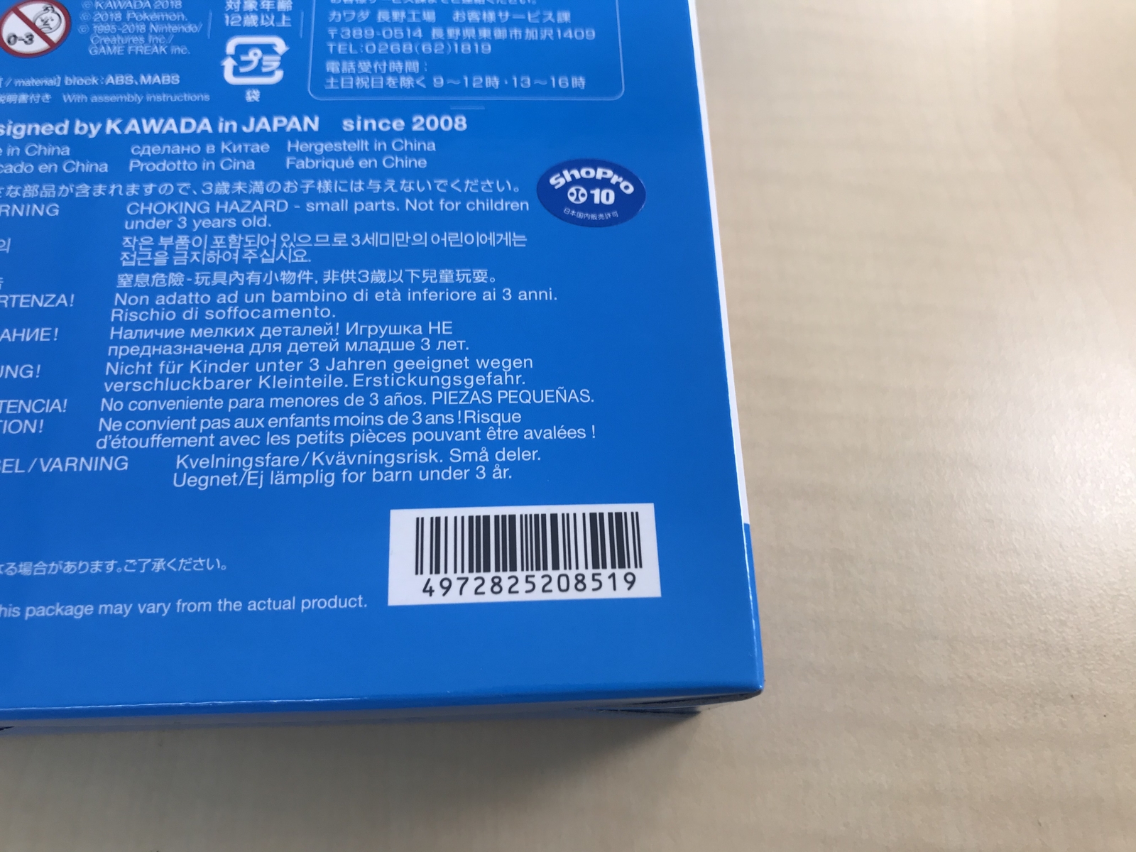 Nanoblock Pocket Monsters Rugia NBPM_ 032 | eBay