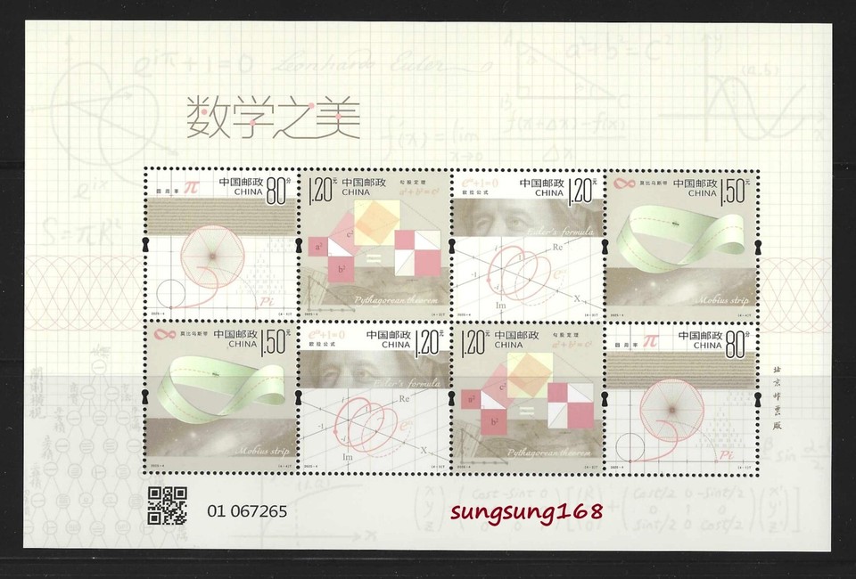 CHINA 2025-4 Mini S/S The Beauty of Math - Pi and Euler's formula ...