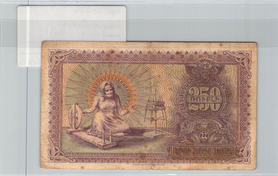 BANKNOTE Armenia - 250 Roubles 1919 (1920) - Pick 32 - N°215675 | eBay