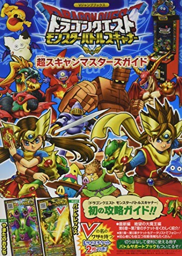 Dragon Quest Monster Battle Scanner Super Scan Master's Guide (V ...