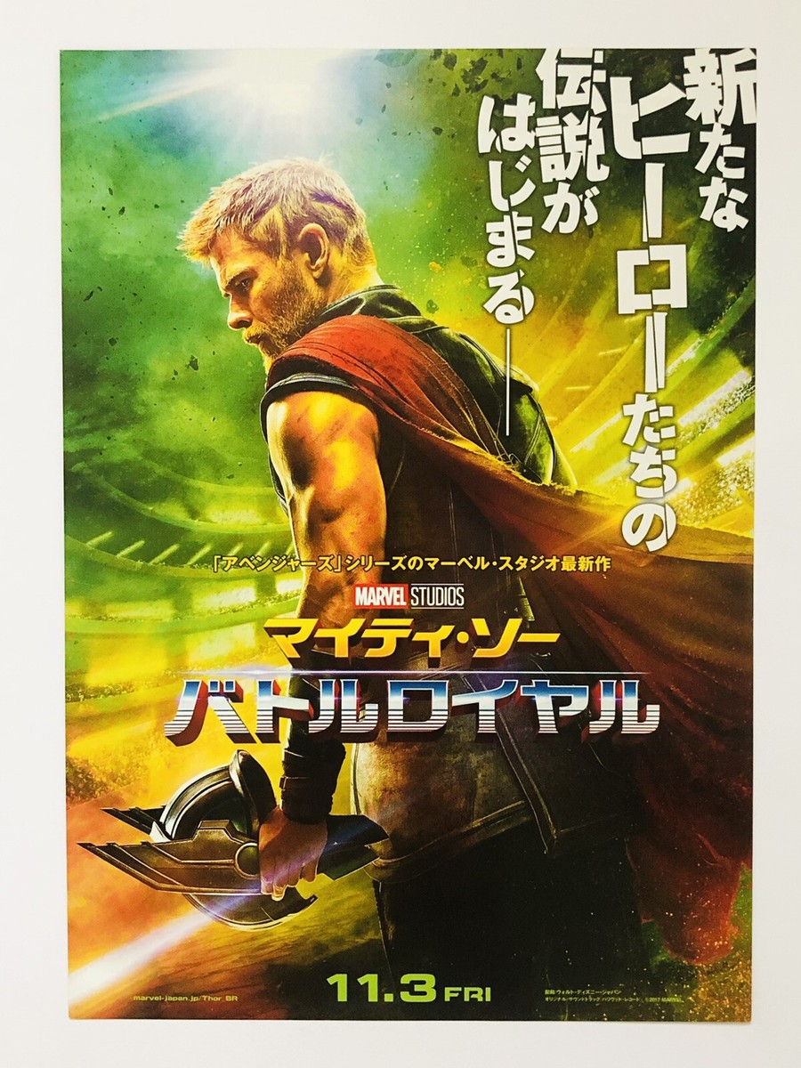 Cartel De La Pelicula Thor En Japones Thor Vol. 1. Goddess Of Thunder,