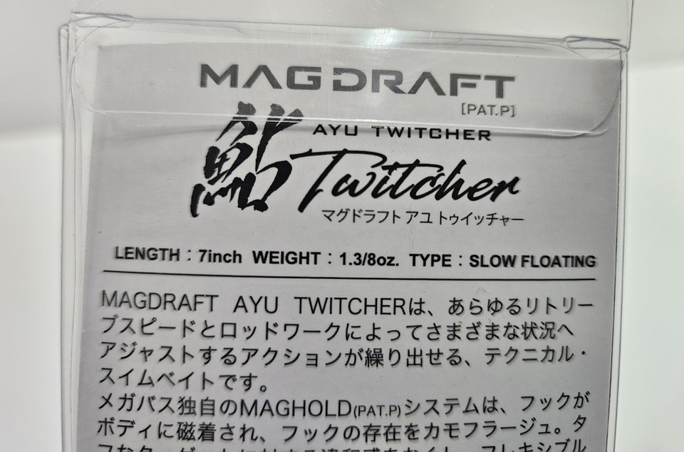 Megabass Magdraft Ayu Twitcher "HAYASE-AYU" color, (SF) NEW, JDM 🔥🔥 | eBay