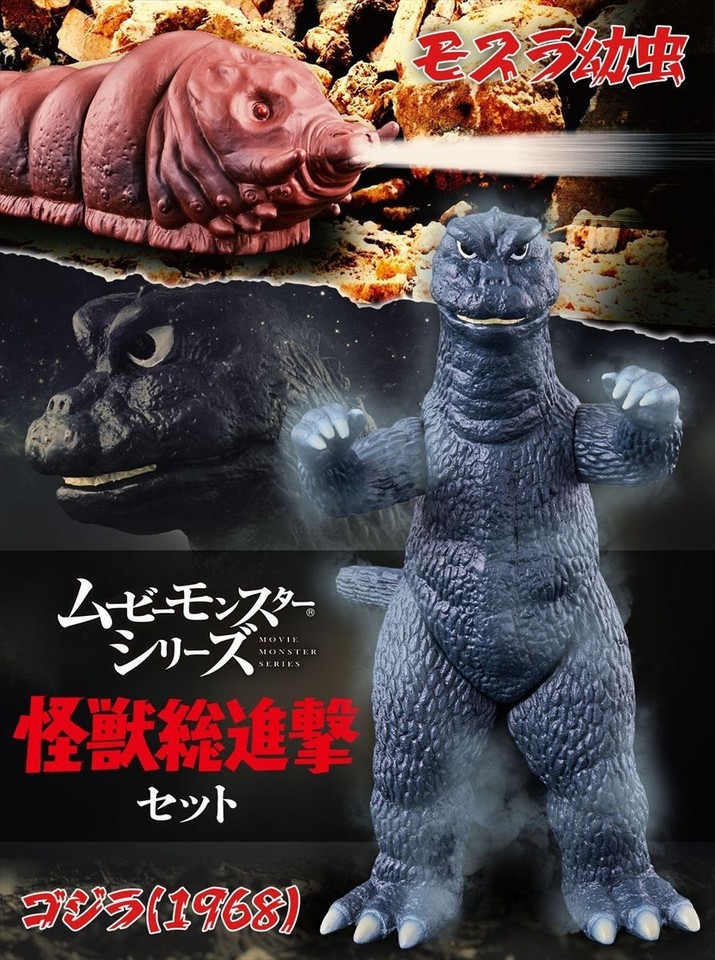 2026 Movie Monster Godzilla 1968 & Mothra Larva Destroy All Monsters ...