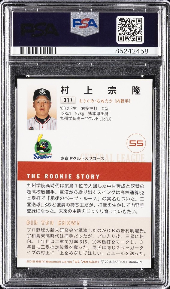 2018 BBM 1ST VERSION #317 MUNETAKA MURAKAMI PSA 10 | eBay