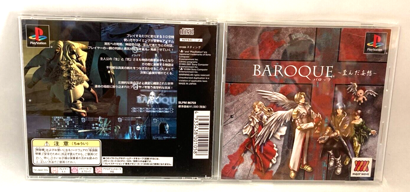 Baroque Yuganda Mousou Best Edition w/spine Japanver Playstation 1 PS1 ...