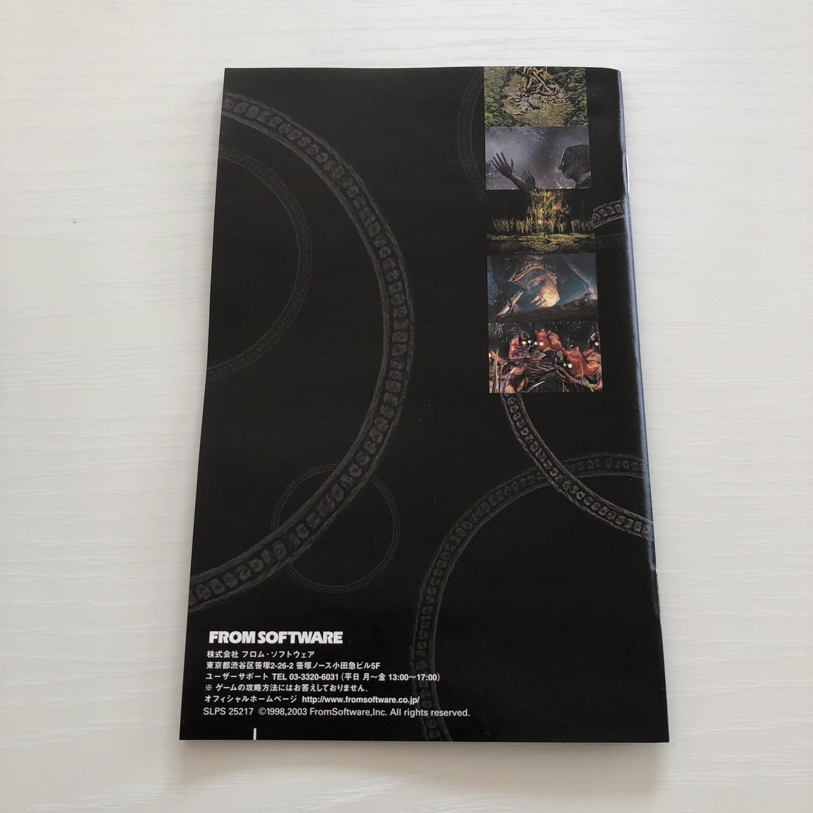 Shadow Tower PS1 PS2 Abyss set of 2 PlayStation FROM Software | eBay