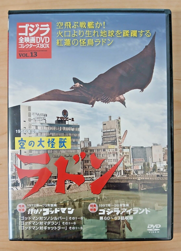 Godzilla All Movie DVD Collectors Set vol 13 - Rodan (1956) kaiju ...