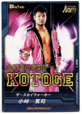 Atsushi Kotoge 2014 NOAH Brave Pro Wrestling NJPW Trading Card Wrestler ...