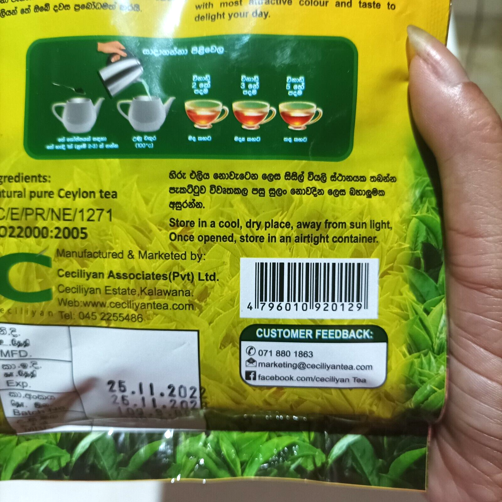 Ceciliyan Tea Pure Ceylon Finest Black Tea 200g +Nestomalt Energy Drink ...