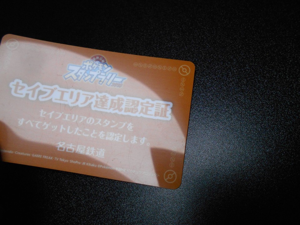 Pokemon Card Nagoya Railway Stamp Rally Promo 2018 Callahan Sudowoodo ...