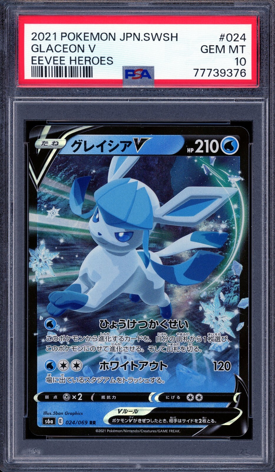 PSA 10 Glaceon V 2021 Pokemon Japanese SWSH Eevee Heroes #024 Holo | eBay