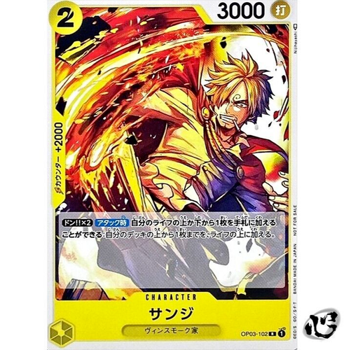 Sanji OP03-102 (Promo) Standard Battle Vol.4 ONE PIECE Card Japanese ...