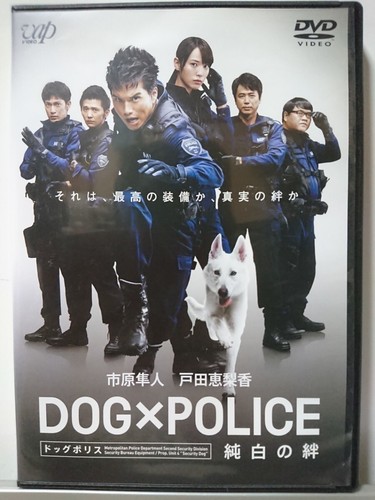 Dog Police Dvd/Erika Toda Hayato Ichihara Jun Murakami Saburo Tokito ...