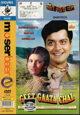 Geet gaata chal - Sachin, Sarika, Urmila Bhatt, Madan puri- Bollywood ...