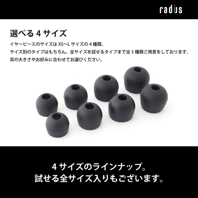 Radius RADIUS Deep mount earpiece HP-DME02K Black Size Medium (3 Sets ...