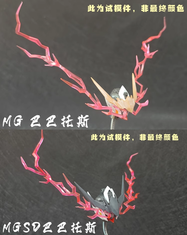 Red Eye Effects for MG 1/100 Barbatos MGSD FM Aerial HG 1/144 Lupus Rex Add on | eBay