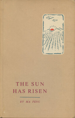 Ma Feng / The Sun Has Risen 1961 | eBay