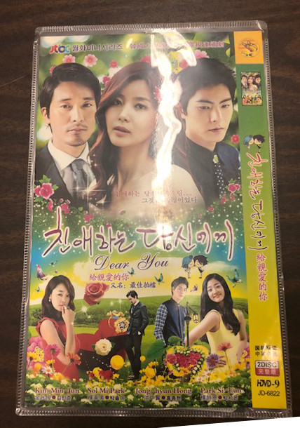 Dear You Korean Drama Soap Opera DVD (2-Disc) | eBay