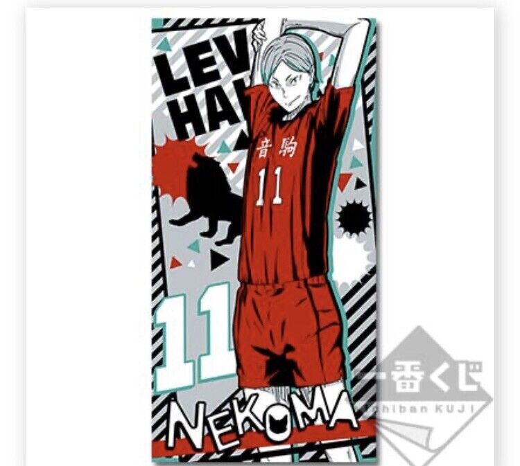 Haikyuu!! Bath Towel Lev Haiba Nekoma Ichiban Kuji 39inch Official Jump ...