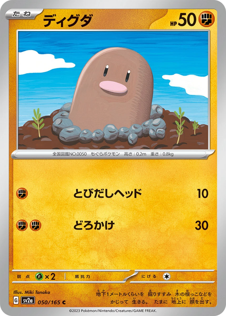 Pokemon Diglett Body