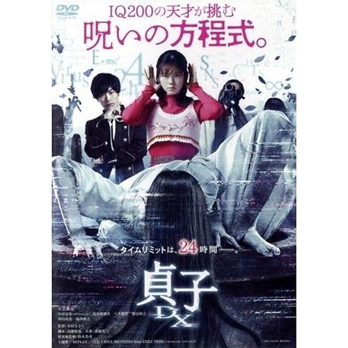 Sadako DX Koshiba Fuuka Kawamura Ichima Kuroba Mario Yagi Yuki Watanabe Used 2 | eBay