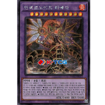 Yugioh Card "Infernoid Tierra" TW01-KR112 Korean Ver Secret Rare | eBay