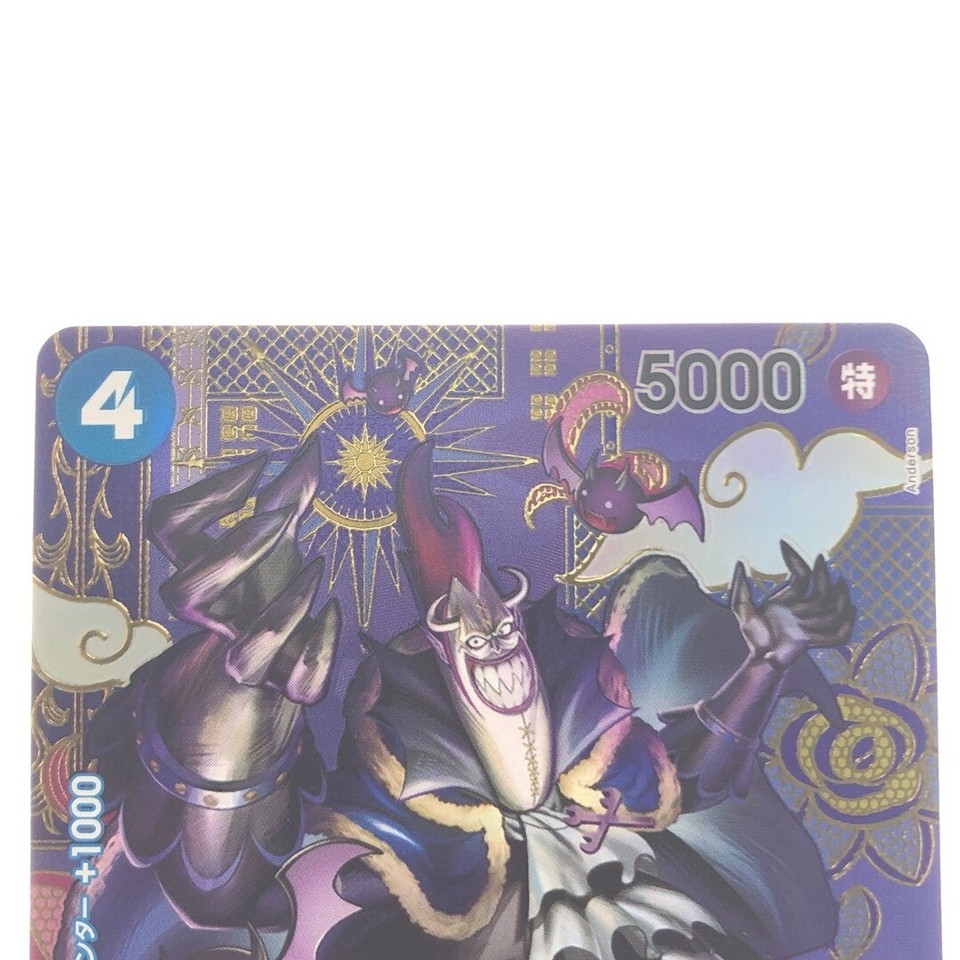 Bandai One Piece Gekko Moriah C SP ST03-004 Two Legend Parallel OP08 ...