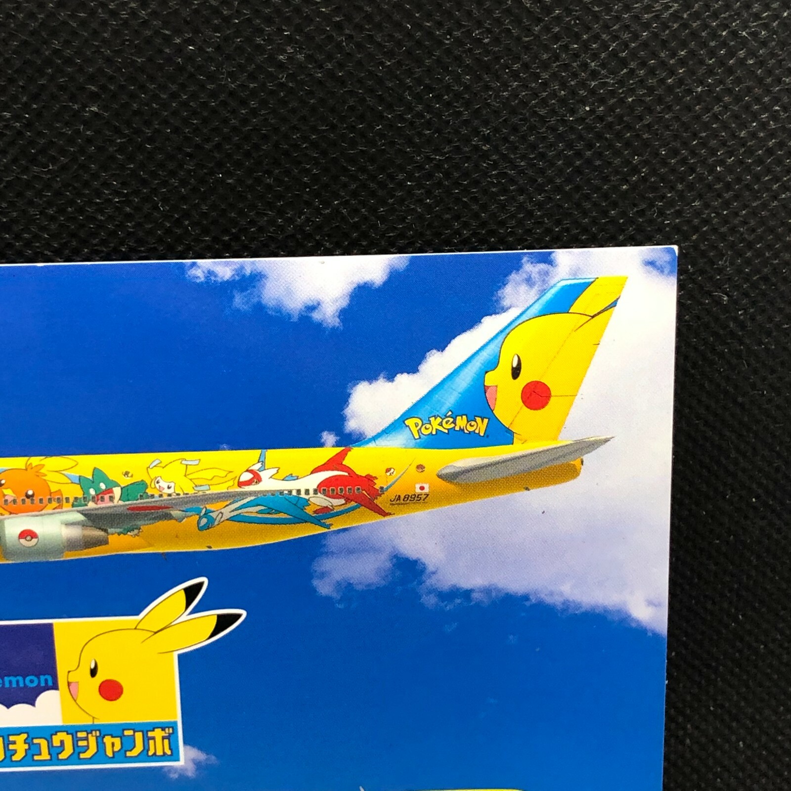 Pikachu Pokemon Postcard 1 sheet Japanese ANA pokemonJet limited 2004 ...