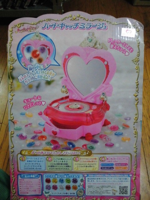 New Japanese Vintage Bandai HeartCatch Precure HeartCatch Mirage BANDAI ...