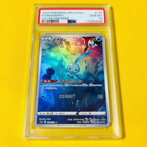 Psa10 Gem Mint Manaphy/Ar/S12A 2022 Manaphy 178/172 Pokemon Cards/Pokemon Cards | eBay