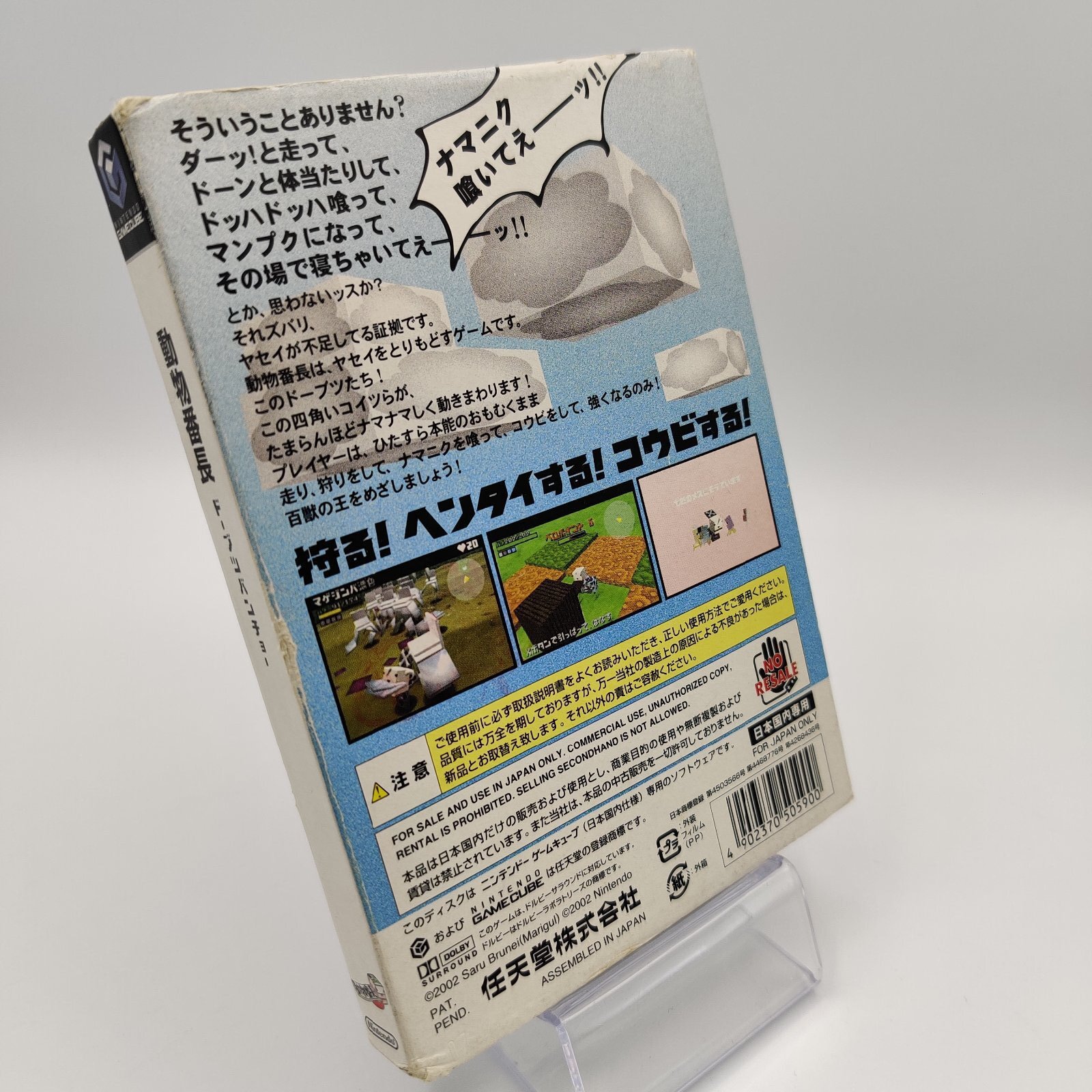 Nintendo GameCube Doubutsu Bancho in OVP | Japan Import | eBay