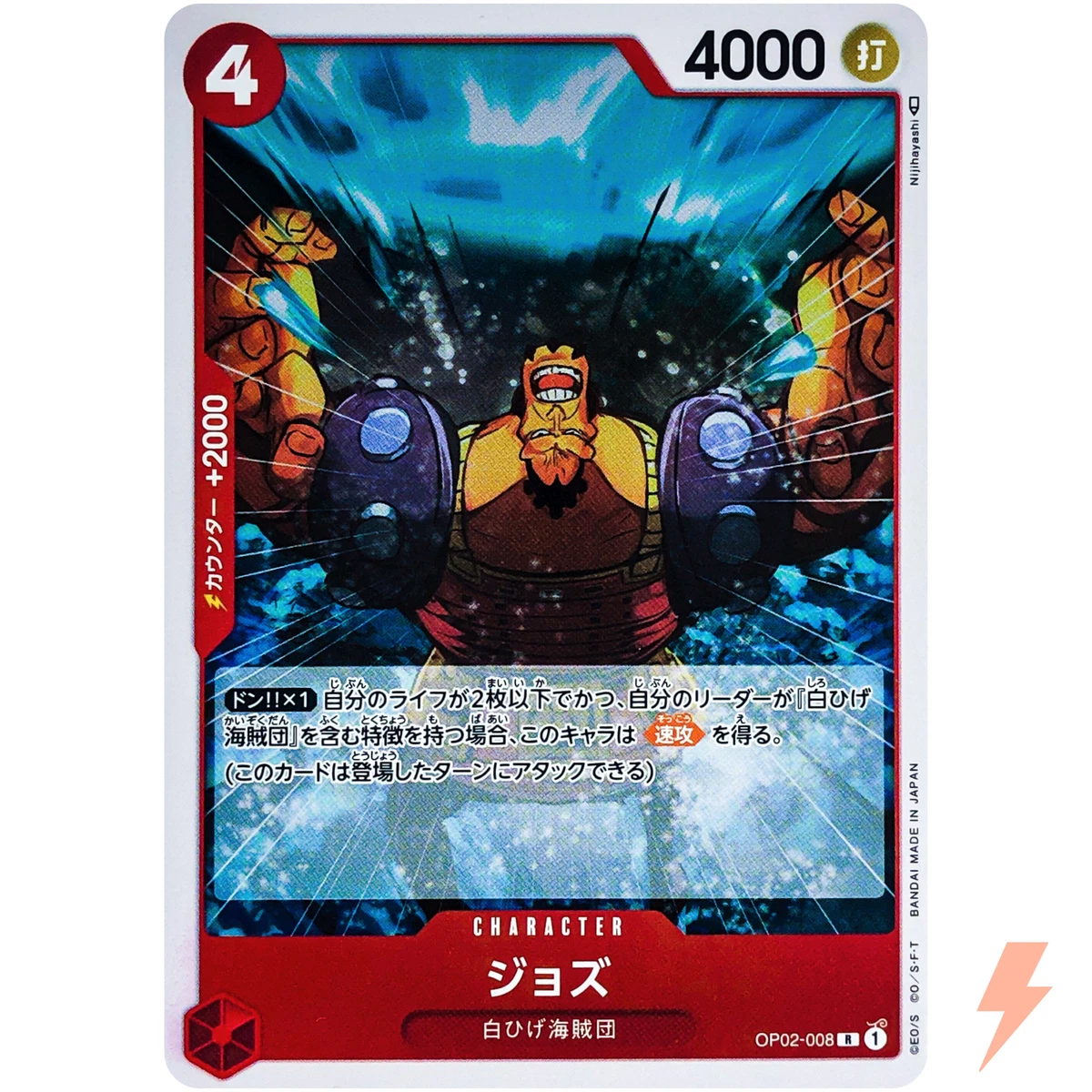 Jozu One Piece Wanted