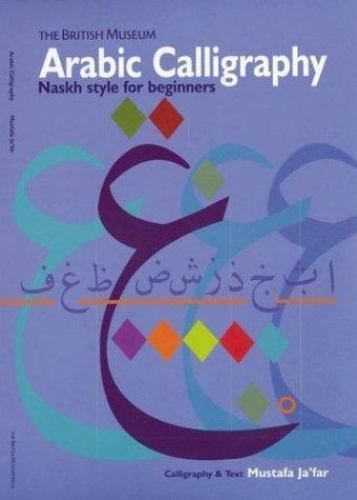 Arabic Calligraphy : Naskh Style for Beginners by Mustafa Ja'far (2002 ...