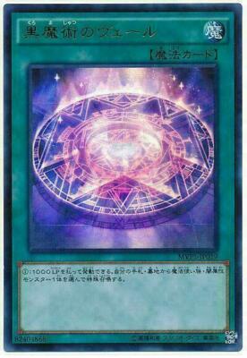 MVP1-JP019 - Yugioh - Japanese - Dark Magic Veil - KC-Ultra | eBay