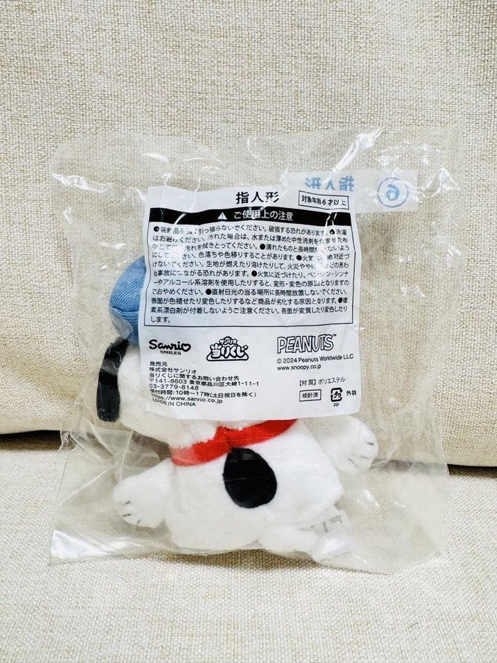 Snoopy Peanuts Olaf Finger Doll Ichibankuji | eBay