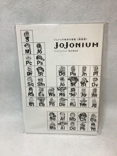JoJo's Bizarre Adventure Kansouban Booklet Jojonium JAPAN Hirohiko Araki JP | eBay