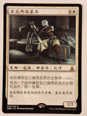 Stone Haven Outfitter - Chinese Oath of the Gatewatch- Magic the ...