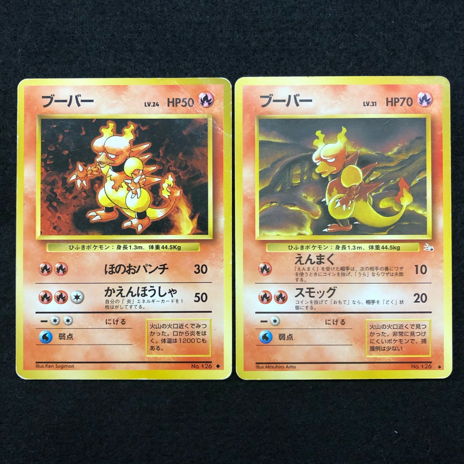 Magmar set of 2 cards old back Pokemon TGC Japanese #126 (1996) JP239 ...