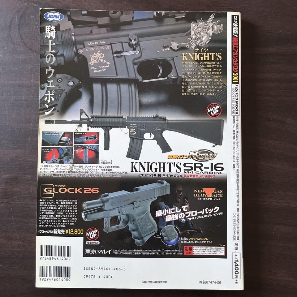 Strongest Air Gun Catalog 2001 Featuring Knight's SR-16 Glock 26 Japan ...