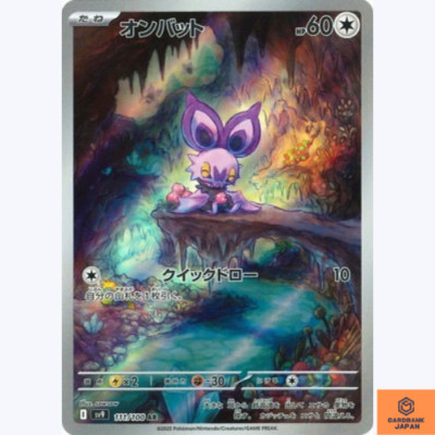 Noibat AR 111/100 Battle Partners sv9 Pokemon Card GAME Japanese NM | eBay