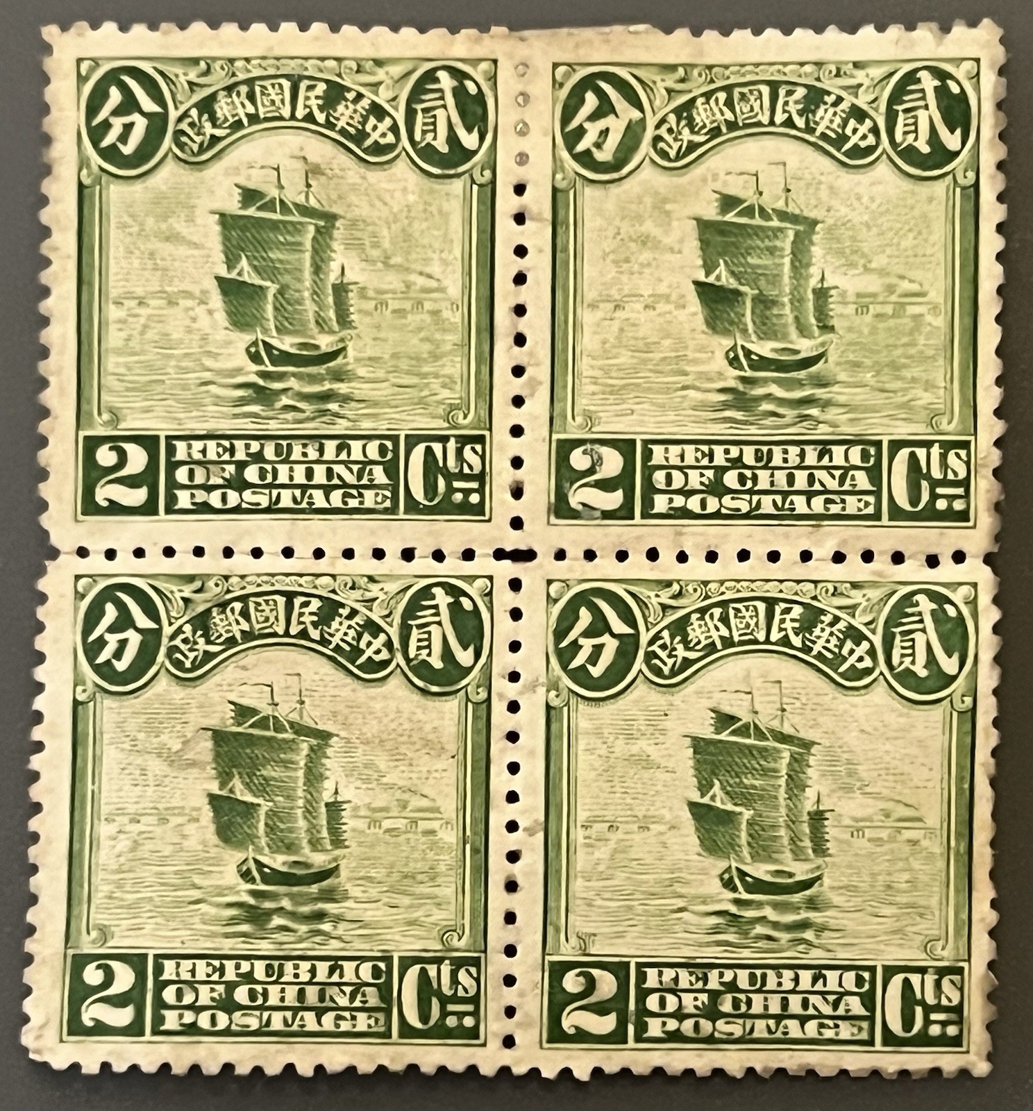 1913 China Block of 4 'Junk' Ship Stamps 2 Cents | eBay