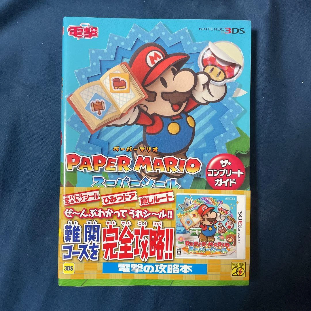 Paper Mario Sticker Star Sticker Book