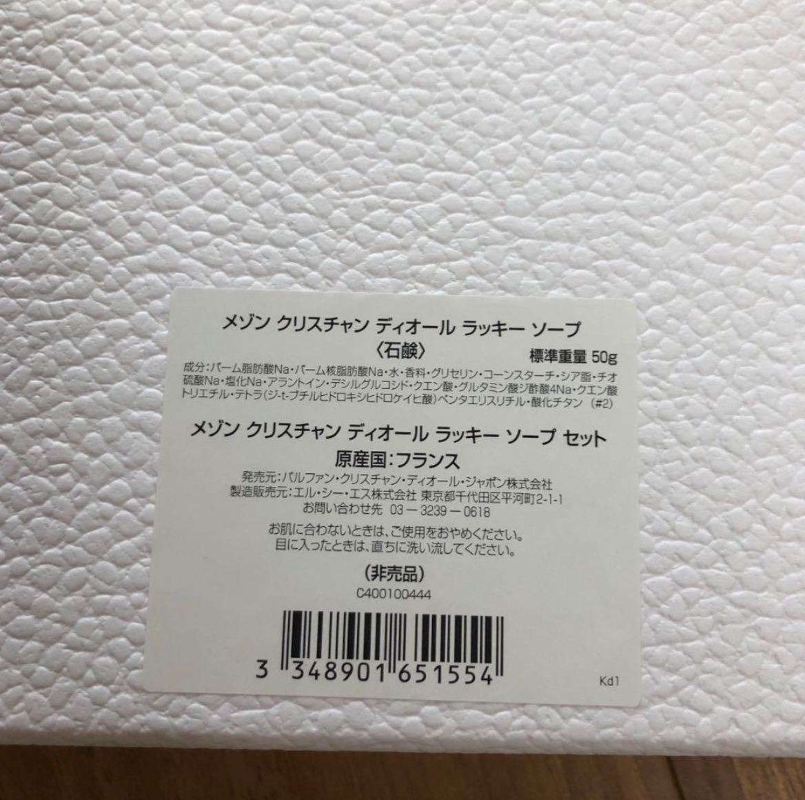 Christian Dior Maison Lucky Set Soap Dish Tray Platinum Member Limited ...