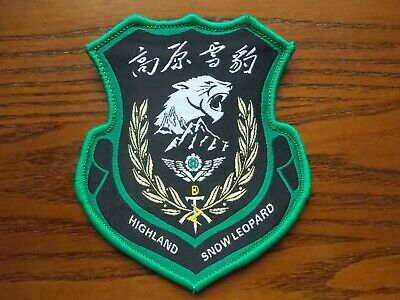 15's China PLA Army Special Forces Highiland Snow Leopard Patch | eBay