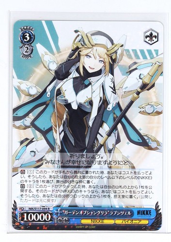 Weiss Schwarz Holo Card TCG Goddess of Victory: Nikke NIK/S117-094 R | eBay