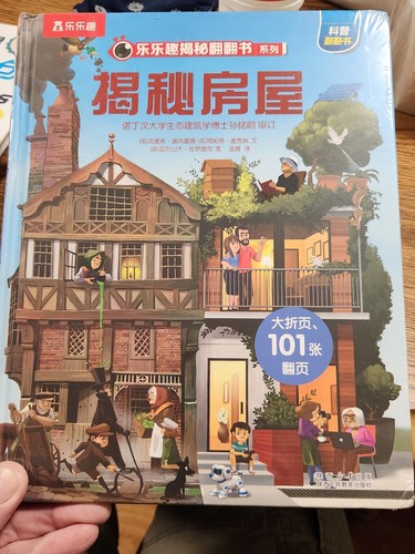 Revealing Secrets Of The House Chinese Flip Book 9787545064926| eBay