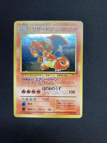 Pokemon Card Charizard "Trade Please" PROMO 1st Gen Old Back Japanese ...