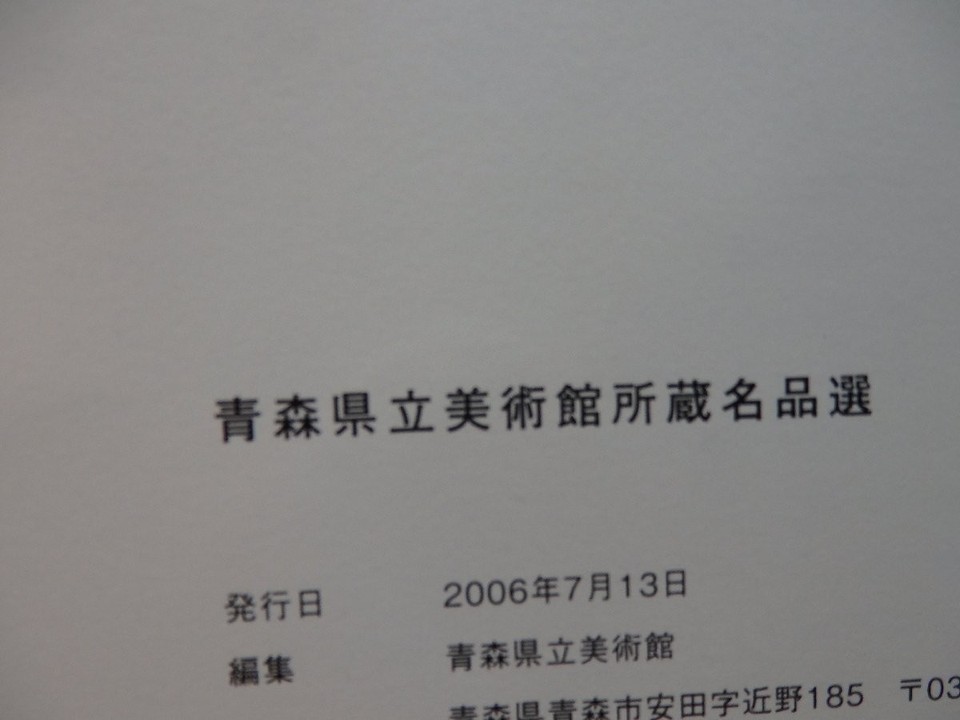 Catalog: A Selection Of Masterpieces From The Aomori Museum Art ...