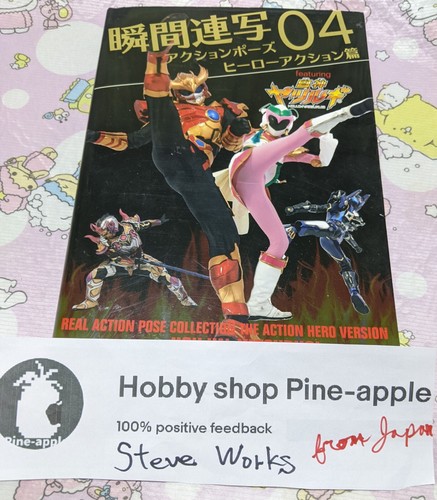 How to Draw Real Action Pose Collection 04 Hero Houjin Yatsurugi US ...